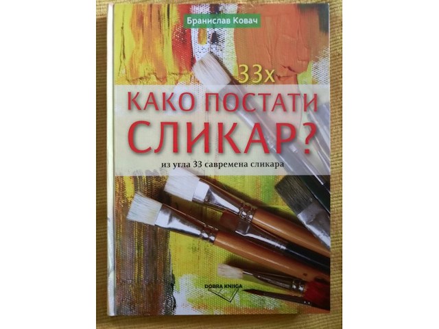 Branislav Kovač - 33 x KAKO POSTATI SLIKAR?