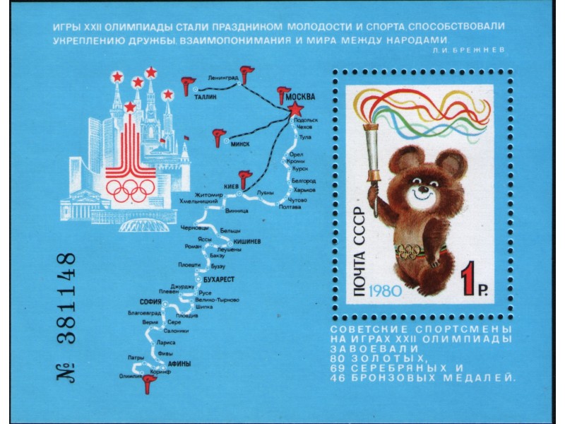 kt575u 21.nov1980 CCCP MiBl148-5008 **