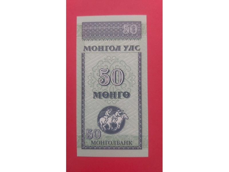 50 mongo 1993 god Mongolija UNC