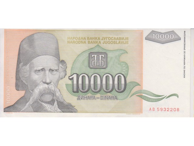 10000 DESET HILJADA DINARA / JUGOSLAVIJA, 1993