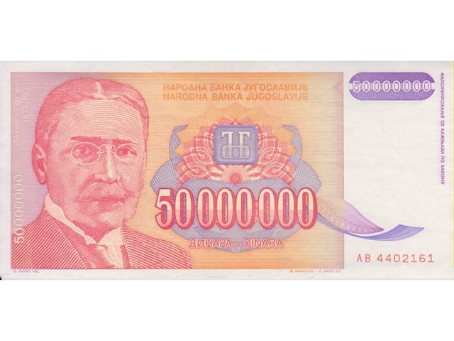 50000000 PEDESET MILIONA DINARA / JUGOSLAVIJA, 1993.