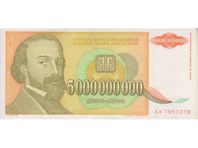 5000000000 PET MILIJARDI DINARA / JUGOSLAVIJA, 1993