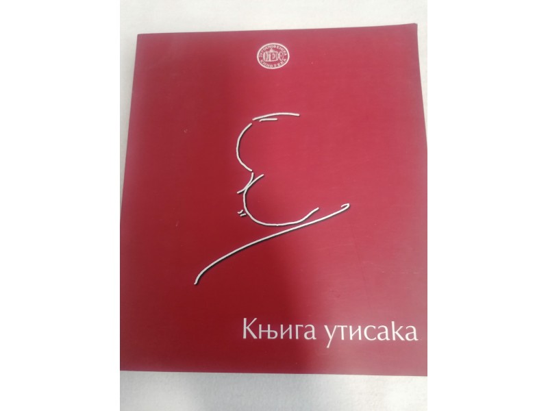Knjiga utisaka JUGOSLOVENSKA KINOTEKA