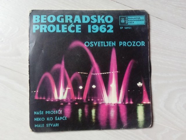 Gramofonska ploča : Beogradsko proleće 1962