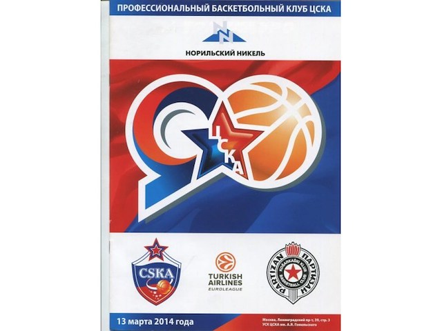 Program CSKA-Partizan 13.3.2014