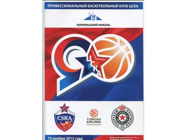 Program CSKA-Partizan 15.11.2013