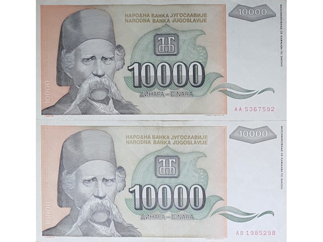 10000 Dinara SR Jugoslavija 1993