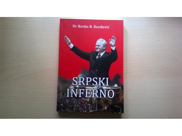 Dr Borko B.Đorđević- SRPSKI INFERNO