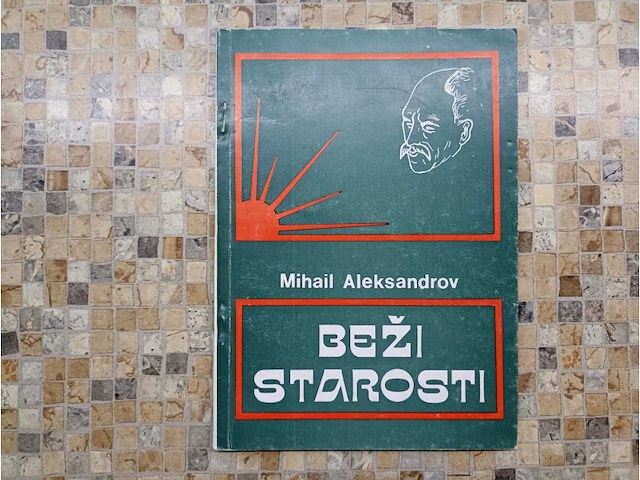 Mihail Aleksandrov - Beži starosti