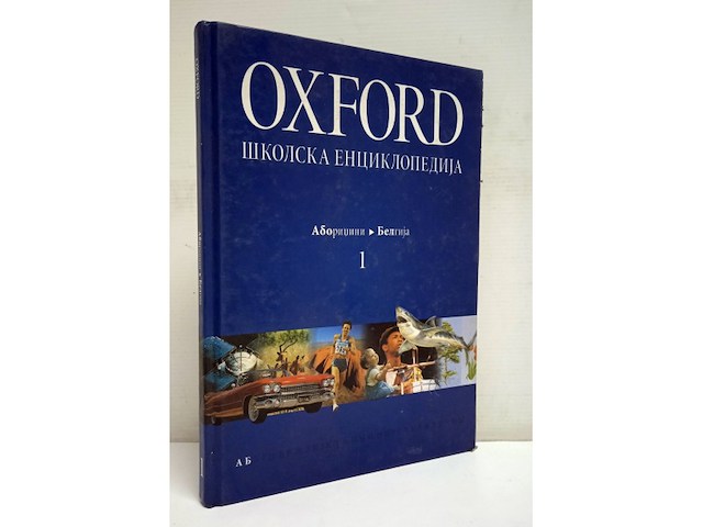 OXFORD školska enciklopedija 1