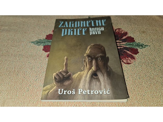 Uroš Petrović - Zagonetne priče, knjiga prva