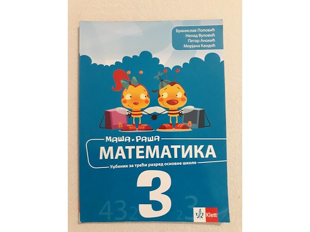 Matematika udžbenik za 3. razred