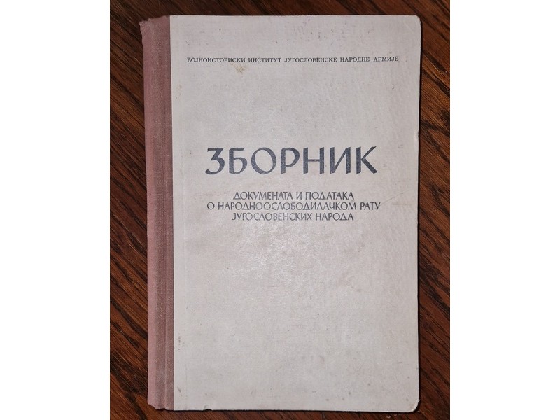 Зборник докумената и података о НОР ЈН (том VII-књ. 2.)