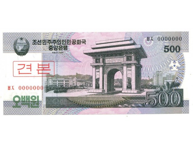 Koreja 500 won 2008 Specimen UNC