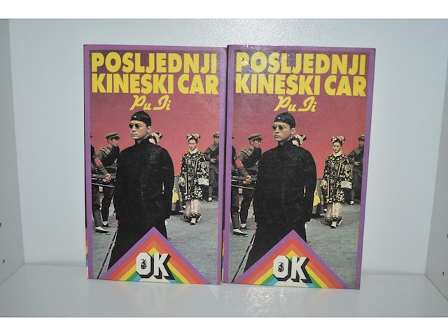 ✦ Posljednji kineski car 1,2 - Pu Ji ✦