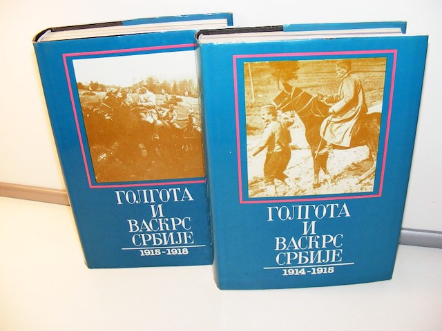 Golgota i vaskrs Srbije 1914-1918 u dva toma
