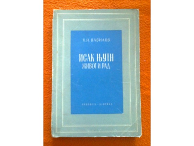 S.I.VAVILOV - Isak Njutn (Život I Rad)(Prosveta 1948.)