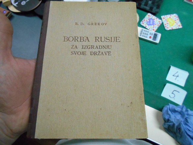 B.D.Grekov-Borba Rusije za izgradnju svoje države