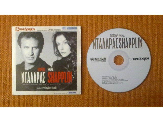 GIORGIO NTALARAS i EMMA SHAPPLIN (EPCD) Made in Greece