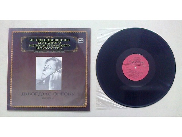 GEORGE ENESCU - World`s Leading Interpreters Music (LP)