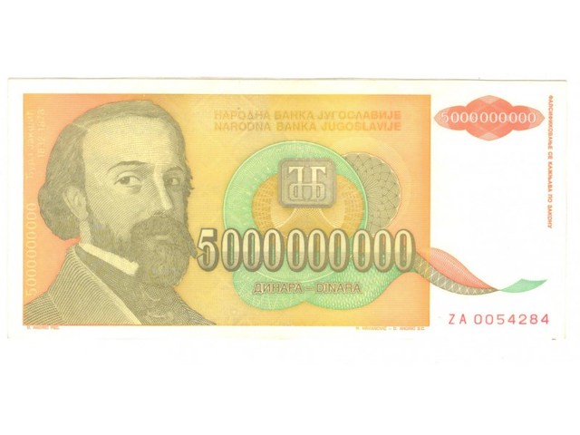 5.000.000.000 dinara 1993. aUNC Zamenska opis