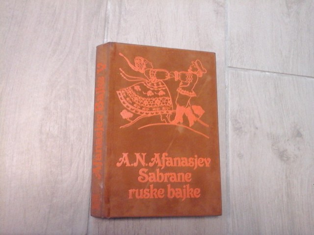 Sabrane ruske bajke knjiga V 5 pet Afanasjev