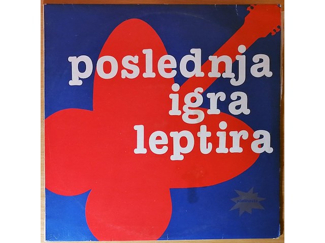 LP POSLEDNJA IGRA LEPTIRA - Opet ploča (1985) ODLIČNA
