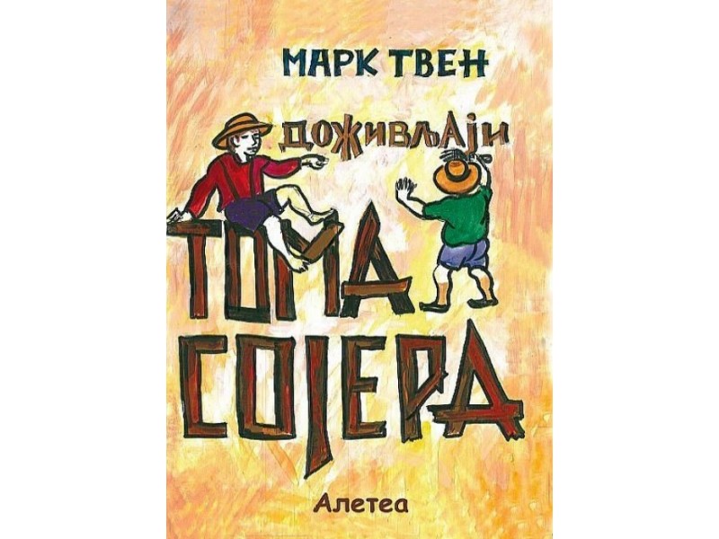 Doživljaji Toma Sojera - Mark Tven