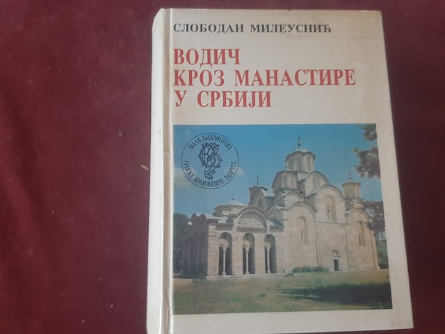 134 VODIČ KROZ MANASTIRE U SRBIJI - Slobodan Mileusnić