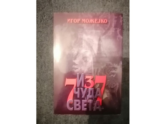 Sedam i trideset sedam čuda sveta, Igor Možejko