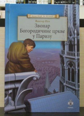 ZVONAR BOGORODIČINE CRKVE U PARIZU – VIKTOR IGO