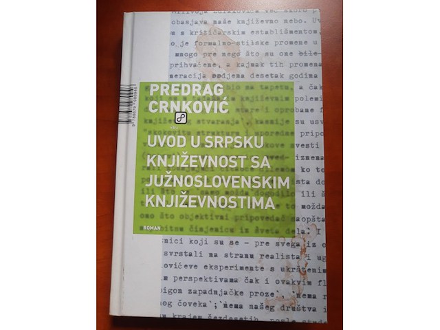 Predrag Crnković - Uvod u srpsku književnost