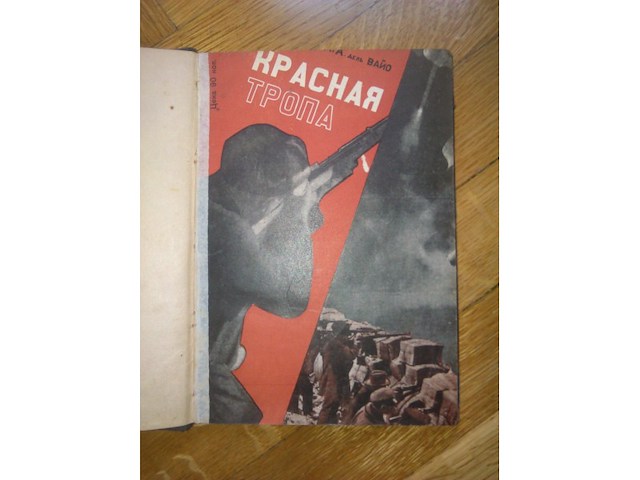 Crvena staza- 1930-GUSTAV KLUCIS-SOVJETSKA AVANGARDA