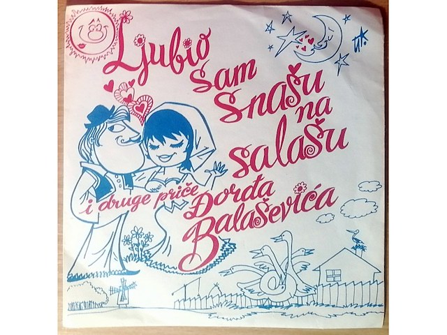 EP BALAŠEVIĆ - Ljubio sam snašu (1978) 3.pres PERFEKTNA