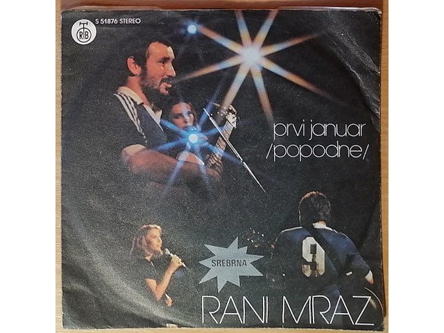 SP BALAŠEVIĆ (RANI MRAZ) - Prvi januar (1979) VG-/NM