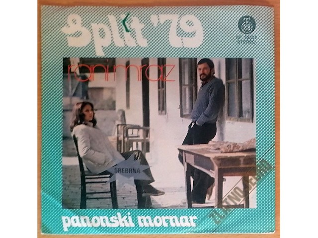 SP BALAŠEVIĆ (RANI MRAZ) - Panonski mornar, 5.pres MINT