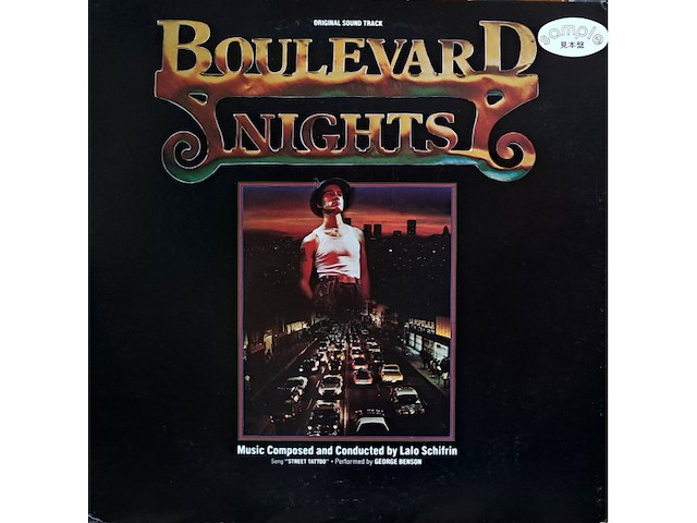 LP: LALO SCHIFRIN - BOULEVARD NIGHTS (PROMO JAPAN PRESS