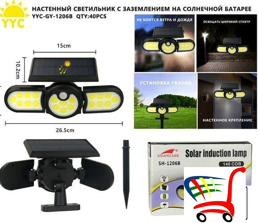 Solarna indukciona lampa 1206B – Solarna indukciona lampa 1206B