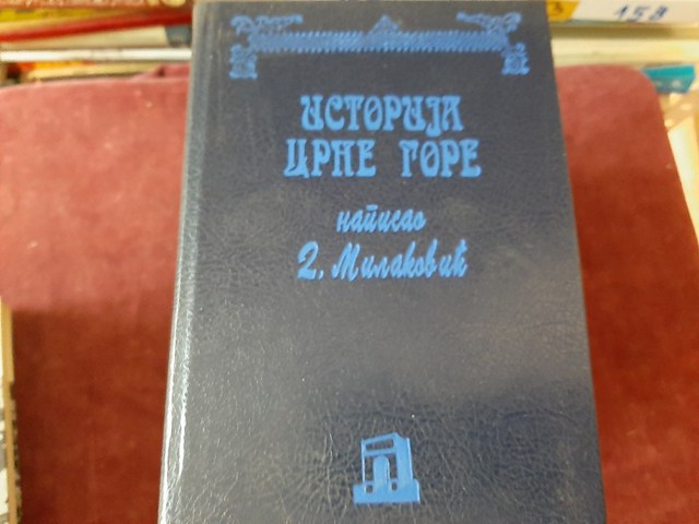 134 Istorija Crne Gore - Dimitrije Milaković 1856