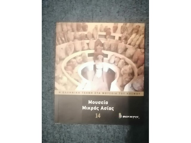 Greek museum catalogue