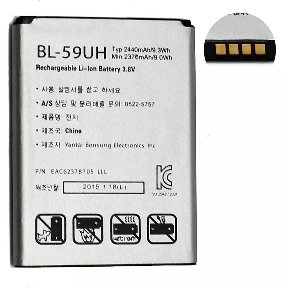 Baterija BL-59UH za LG G2 mini, D618, LG G2 mini LTE, LG D620