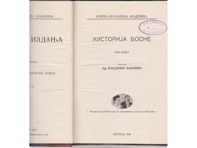 HISTORIJA BOSNE / ĆOROVIĆ - kolekcionarski, 1940.