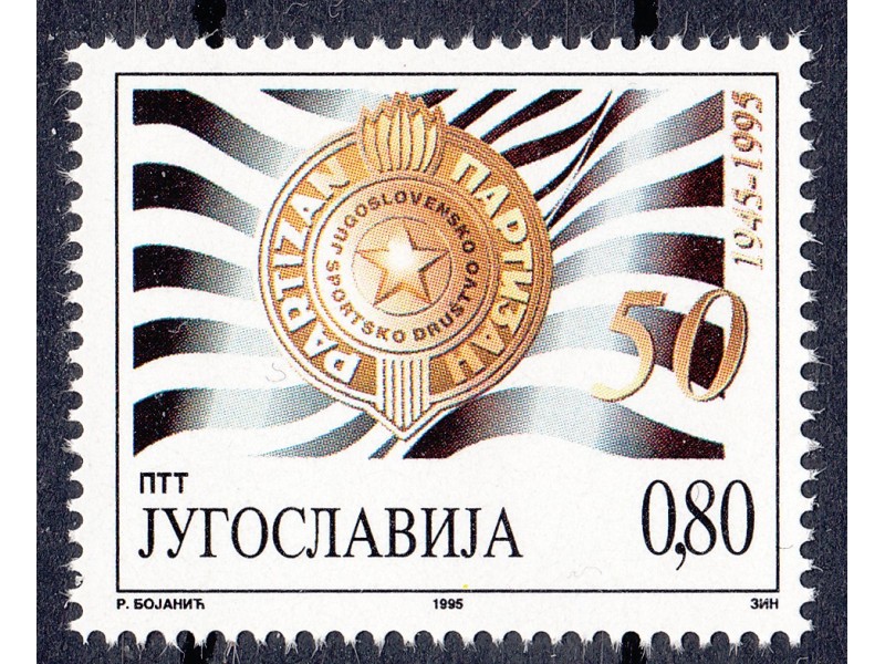 Jugoslavija 1995 JSD Partizan MNH **