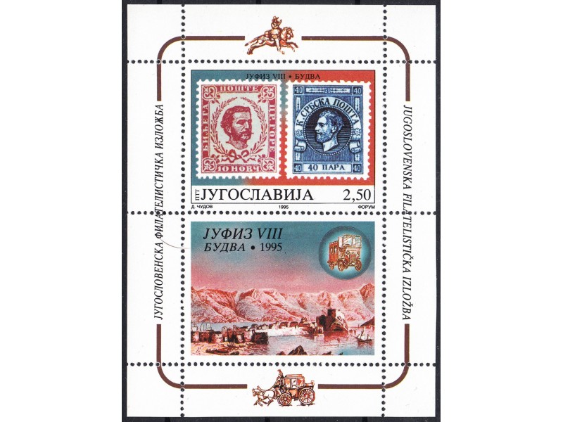 Jugoslavija 1995 JUFIZ VIII Budva blok MNH **