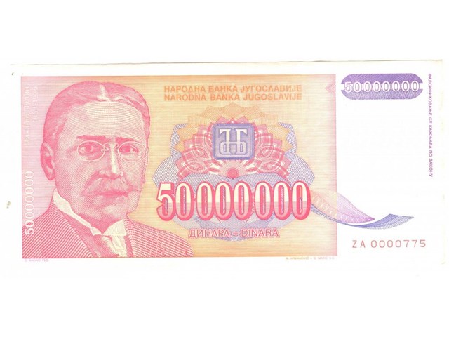 50.000.000 dinara 1993 aUNC ZA zamenska