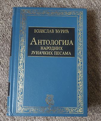 Antologija narodnih junackih pesama - Vojislav Dju