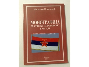 Milenko Kovačević - Monografija 32. srpske (mačvanske)