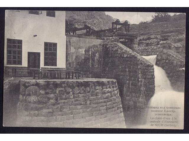 Niš - Hidroelektrana „Sveta Petka” 1913