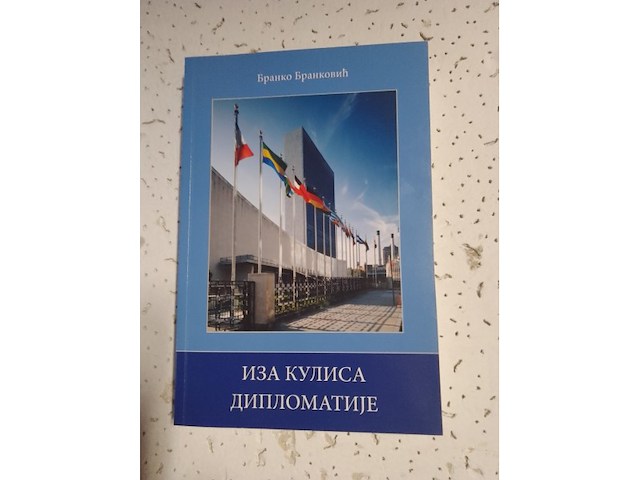 Iza kulisa diplomatije - Branko Branković