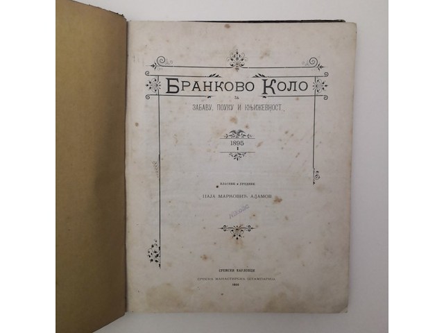 Brankovo Kolo 1895. godina prva